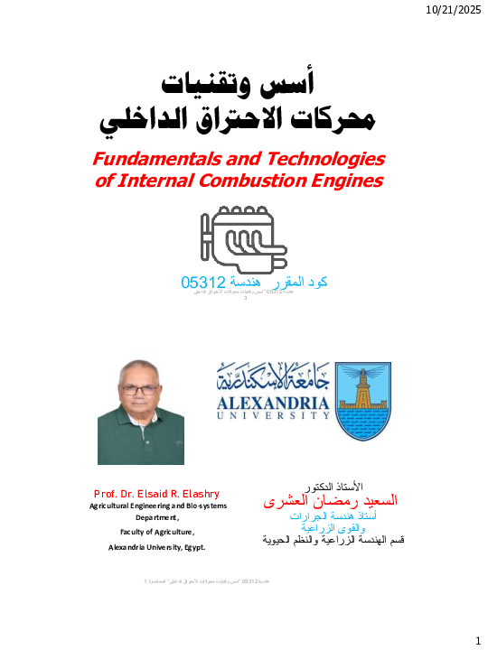 (PDF) -Basics of internal combustion engines