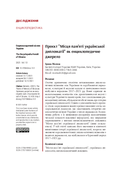 (PDF) The Places of Memory of Ukrainian Diplomacy project as an ...