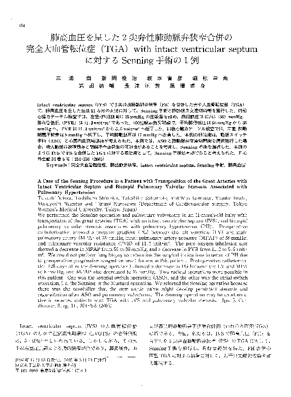 (PDF) 肺高血圧を呈した2尖弁性肺動脈弁狭窄合併の完全大血管転位症（TGA）with intact ventricular septumに ...