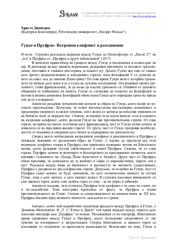 (PDF) Guido and Prufrock: Internal Conflict and Division