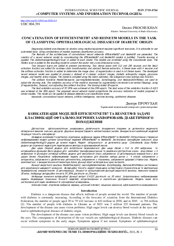 (PDF) CONCATENATION OF EFFICIENTNETB7 AND RESNET50 MODELS IN THE TASK ...