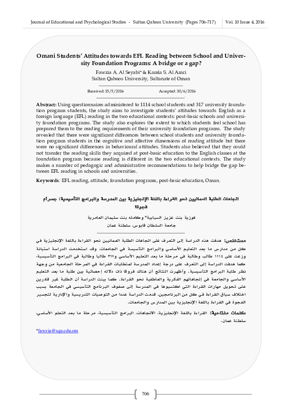 (PDF) Omani Students’ Attitudes towards EFL Reading between School and ...