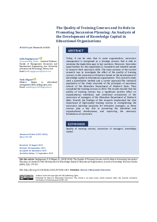 (PDF) The Quality of Training Courses and Its Role in Promoting ...