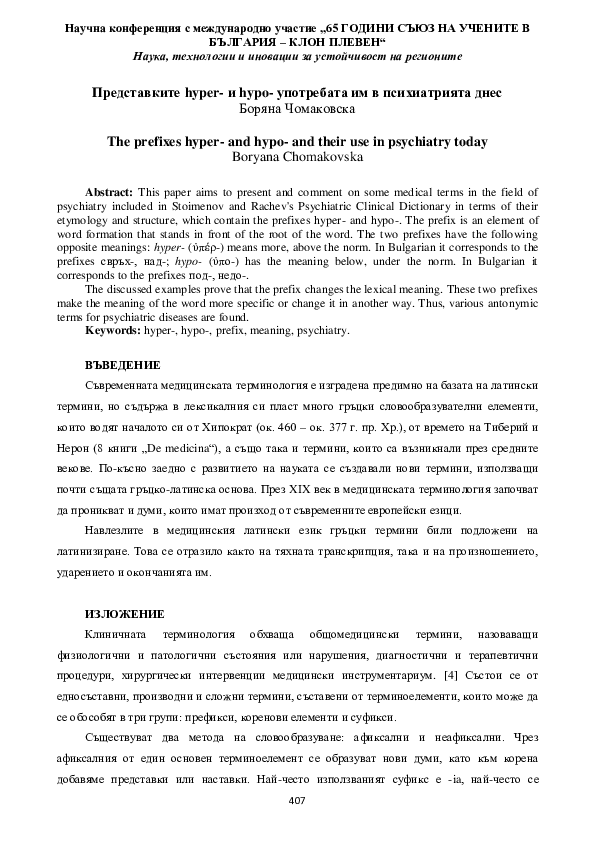 (PDF) The prefixes hyper- and hypo- and their use in psychiatry today
