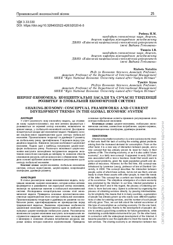 (PDF) Sharing-Economy: Conceptual Frameworks and Current Development ...