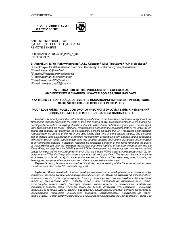 (PDF) Investigation of the Processes of Ecological and Ecosystem ...