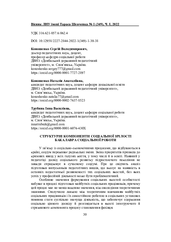 (PDF) Structural Components of Social Maturity Bachelor of Social Work