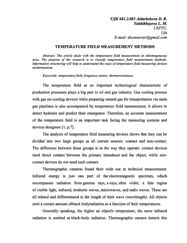 (PDF) TEMPERATURE FIELD MEASUREMENT METHODS
