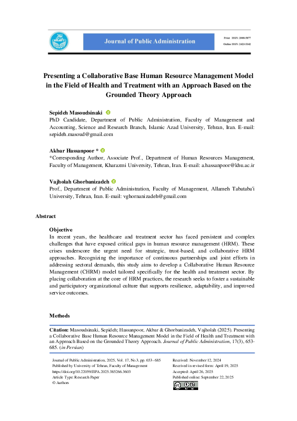 (PDF) Presenting a Collaborative Base Human Resource Management Model ...