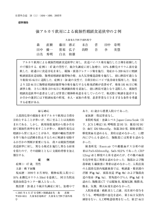 (PDF) Corrosive Stricture of both the Hypopharynx and the Esophagus ...