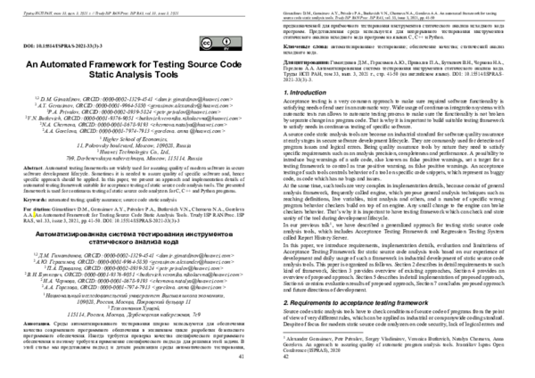 (PDF) An Automated Framework for Testing Source Code Static Analysis Tools