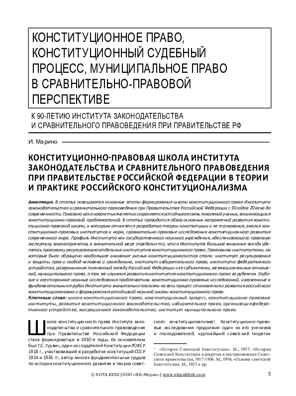 (PDF) Model of administrative cooperation of competent authorities that ...
