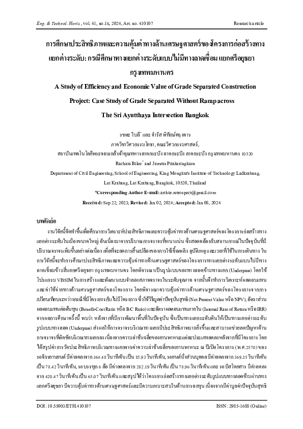 (PDF) A Study of Efficiency and Economic Value of Grade Separated ...