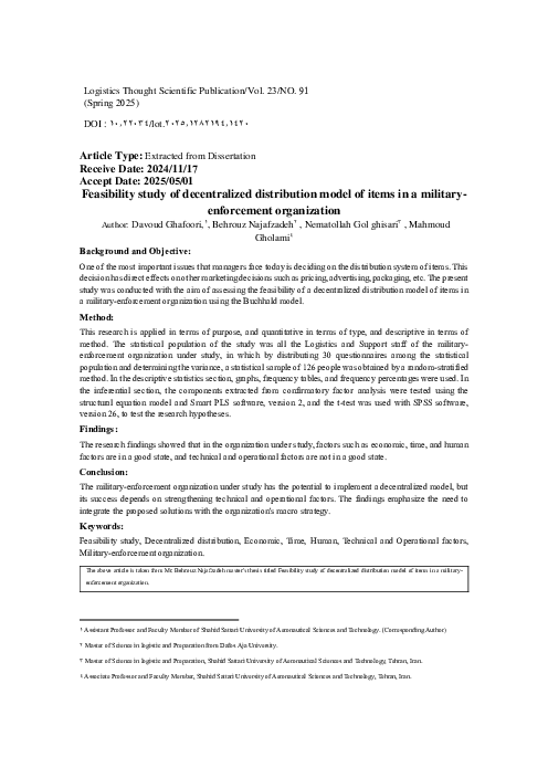 (PDF) Feasibility study of decentralized distribution model of items in ...