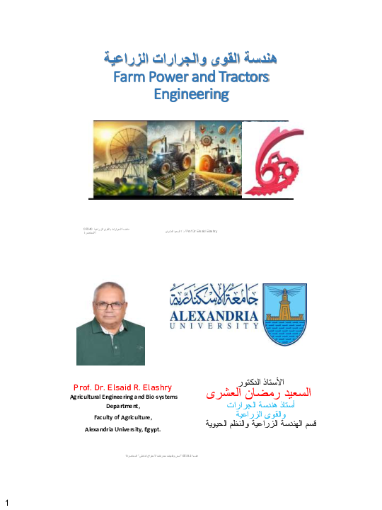 (PDF) 9-26 Tractor running gear & power outlet & Engine Performances