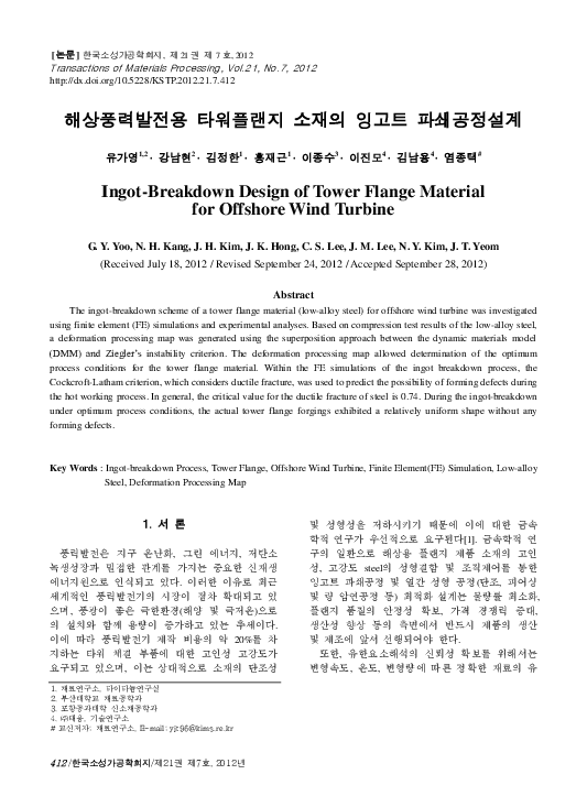 (PDF) Ingot-Breakdown Design of Tower Flange Material for Offshore Wind ...
