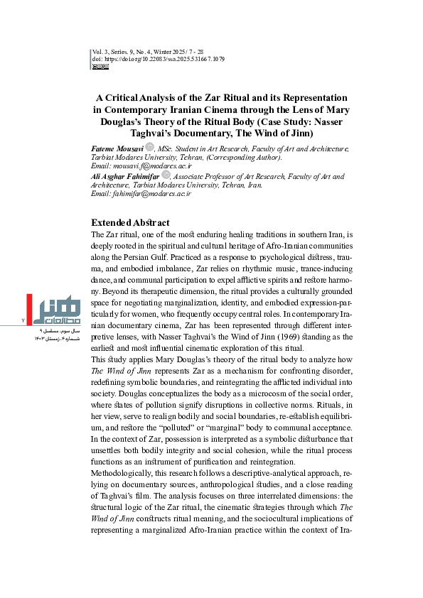 (PDF) A Critical Analysis of the Zar Ritual and its Representation in ...