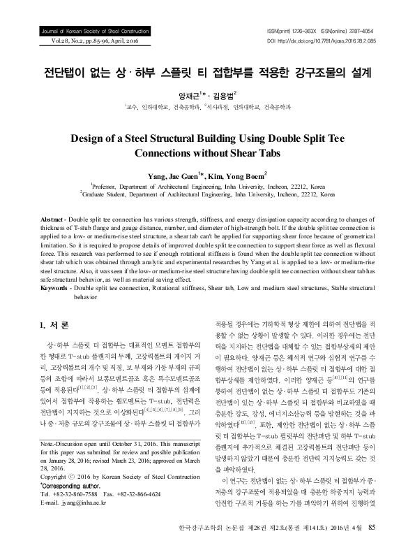 (PDF) Design of a Steel Structural Building Using Double Split Tee ...