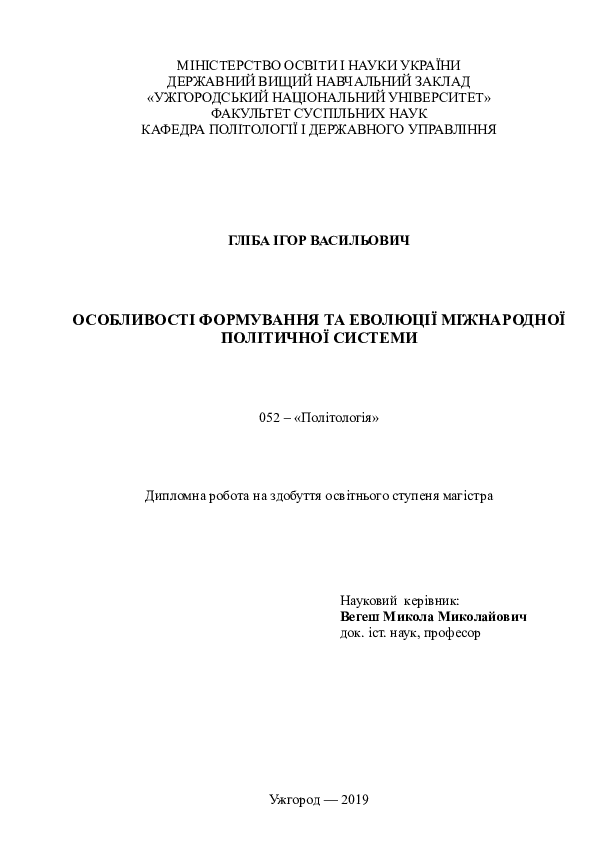 (PDF) Formation and Evolution of the International Political System in ...