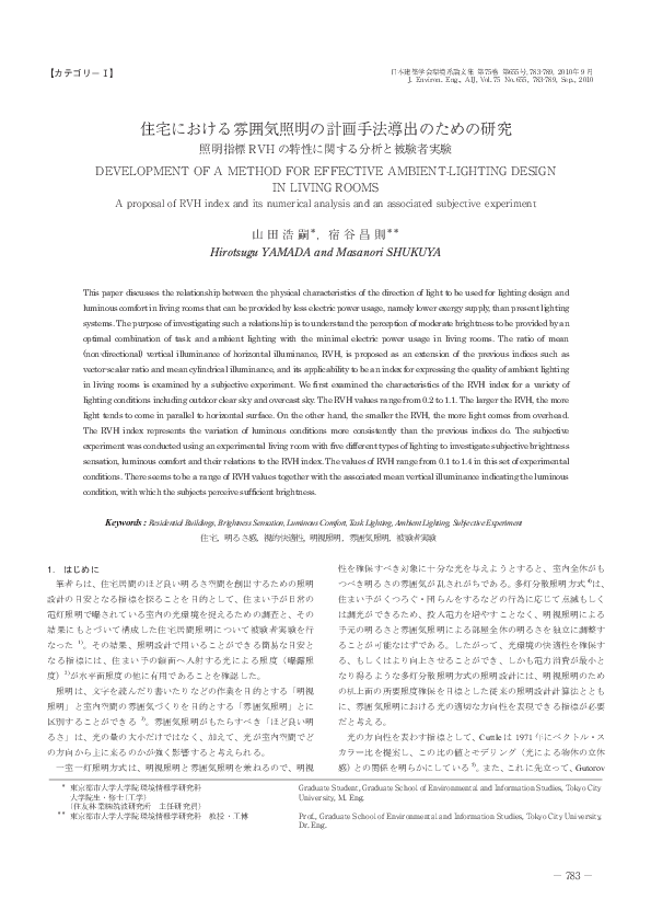 (PDF) Development of a Method for Effective Ambient-Lighting Design in ...