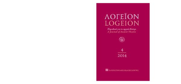 (PDF) “Μίμος, κίναιδοι και κιναιδολόγοι (Ι)”, Logeion 4 (2014)