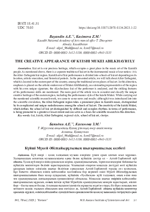 (PDF) The Creative Appearance of Kuishi Mukei Abilkhayruly