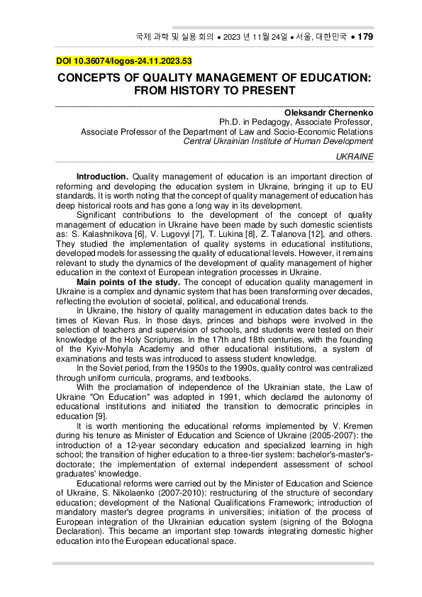 (PDF) Concepts of Quality Management of Education: From History to Present