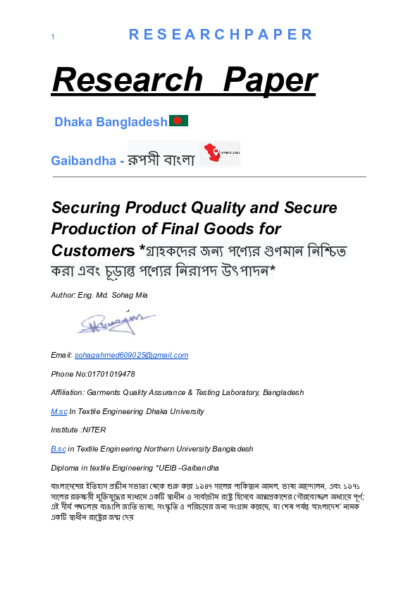 (PDF) Securing Product Quality and Secure Production of Final Goods for ...