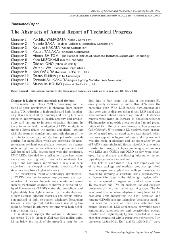 (PDF) The Abstracts of Annual Report of Technical Progress