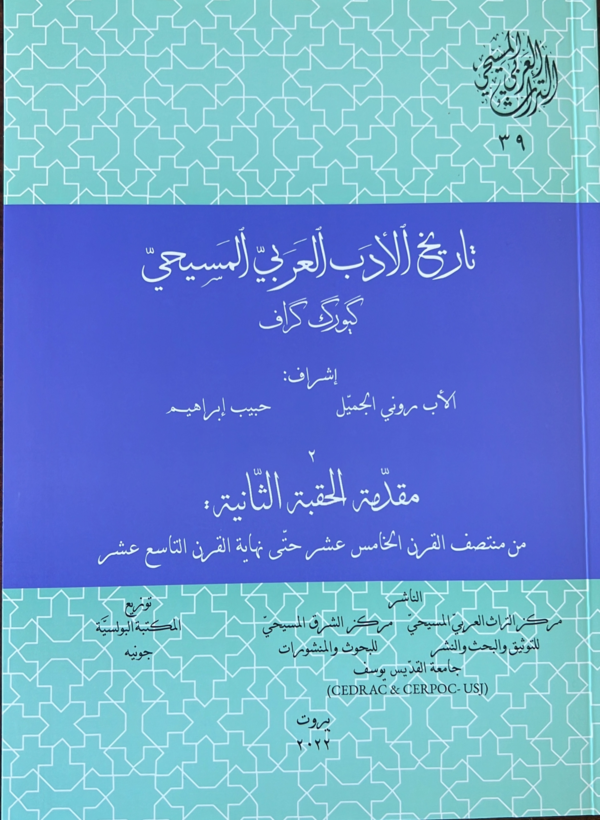 (PDF) G. GRAF, GCAL, Arabic Translation: 2 Introduction [of the period ...
