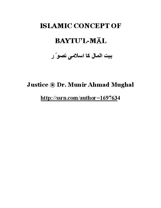 (PDF) ISLAMIC CONCEPT OF BAYTU’L-MAL بیت المال کا اسلامی تصوّر