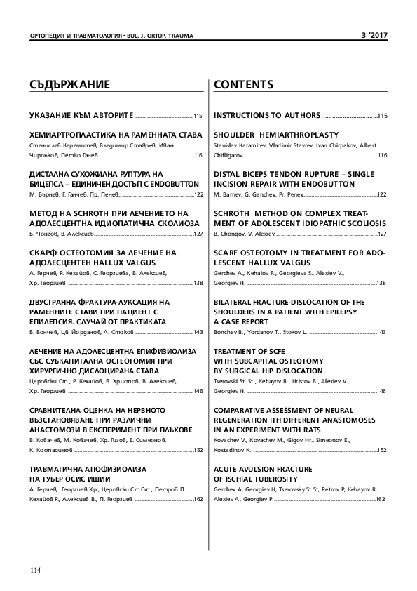 (PDF) Distal biceps tendon rupture – a single-incision repair with ...