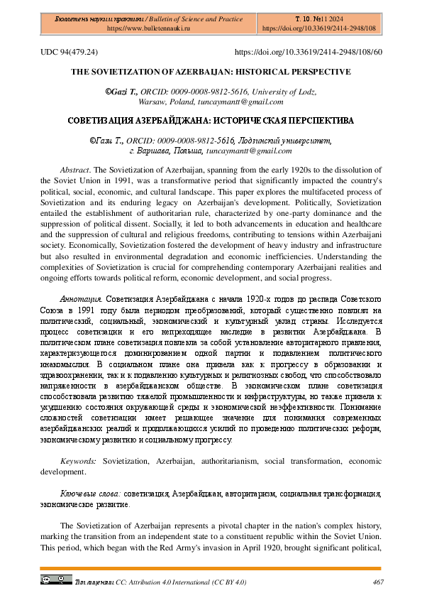(PDF) THE SOVIETIZATION OF AZERBAIJAN: HISTORICAL PERSPECTIVE