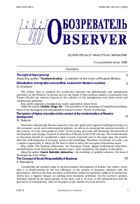 Pdf Observer