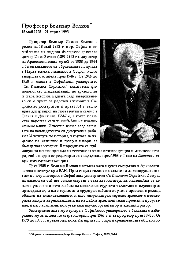 (PDF) Петър Делев. Проф. Велизар Велков. Сборник в памет на професор ...