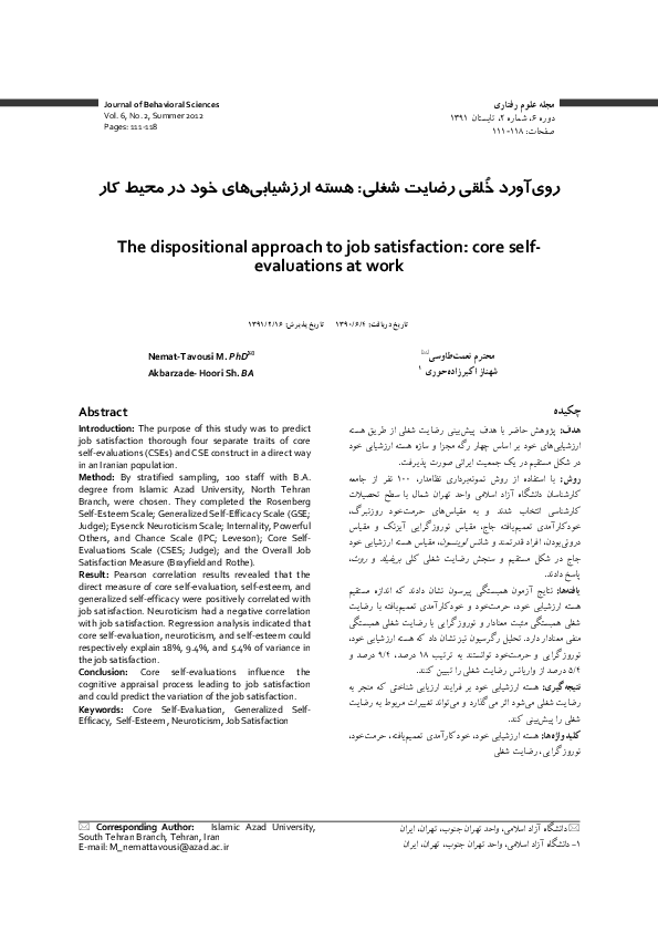(PDF) The Dispositional Approach to Job Satisfaction: Core Self ...