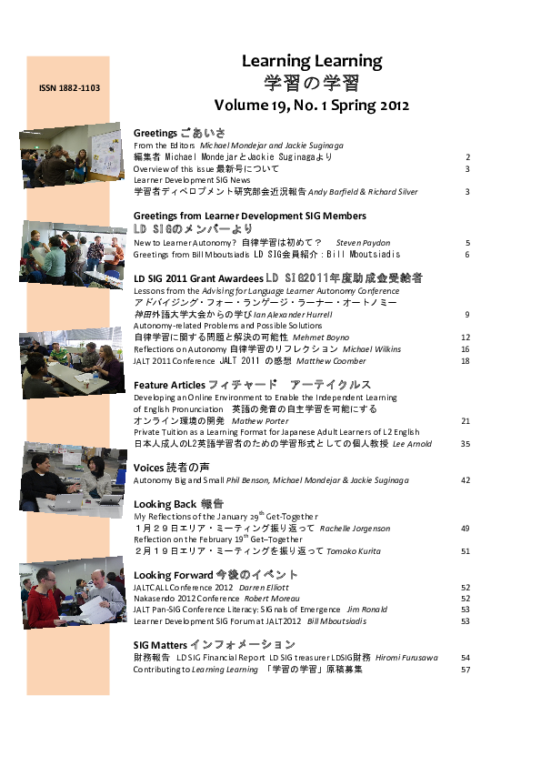 Pdf Introduction My Learner Autonomy Understanding In Learning