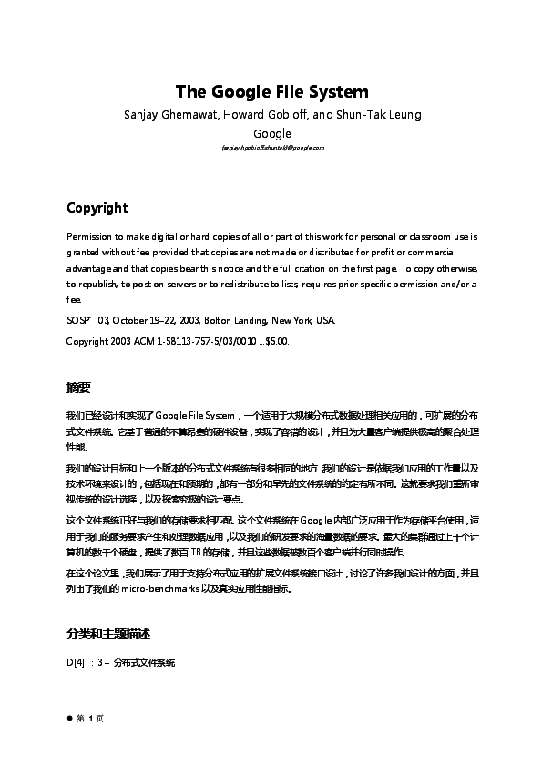 (PDF) The Google file system