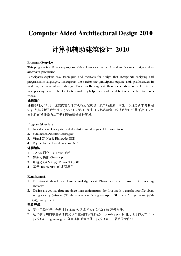 (PDF) Computer Aided Architectural Design 2010