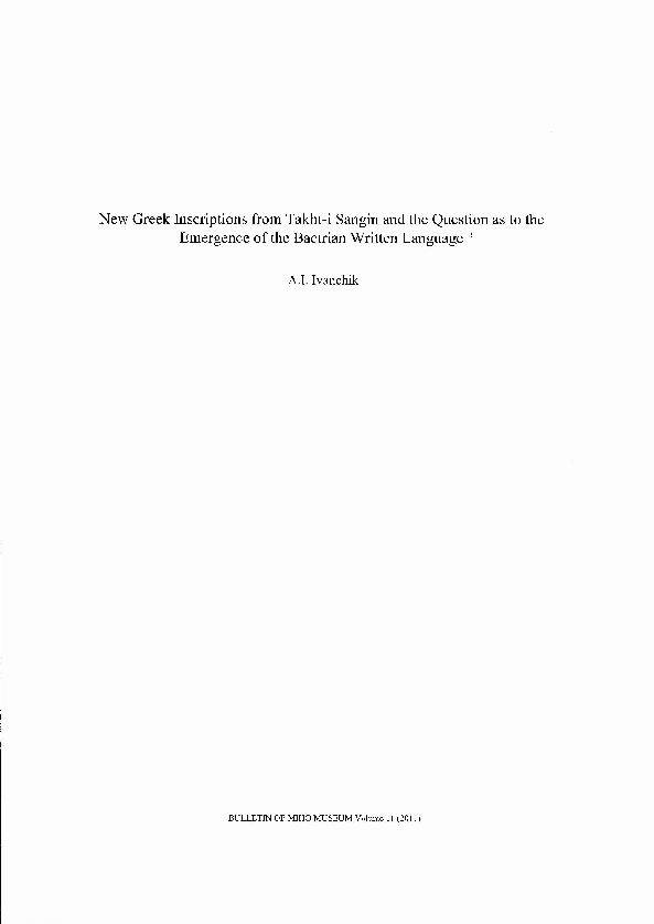 (PDF) New Greek Inscriptions from Takht-i Sangin and the Question as to ...