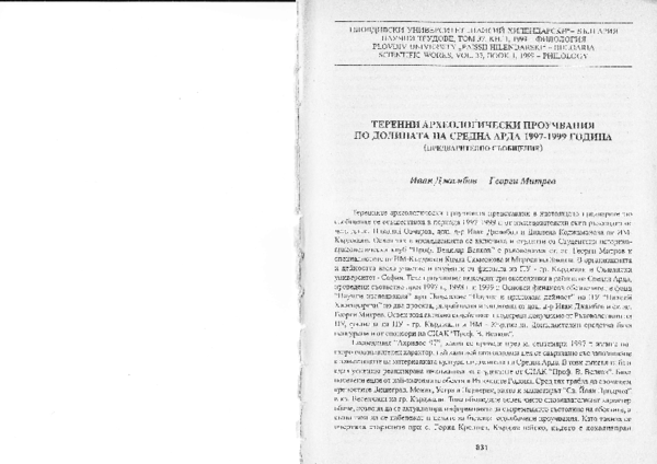 (PDF) Ив. Джамбов, Г. Митрев. Теренни археологически проучвания по ...