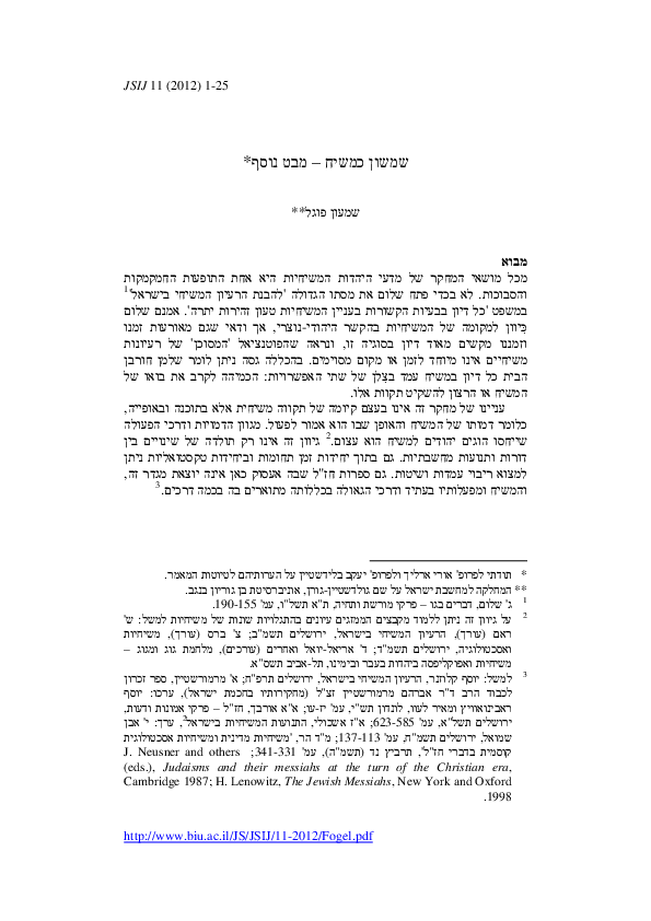 (PDF) Samson as Messiah - Another Look