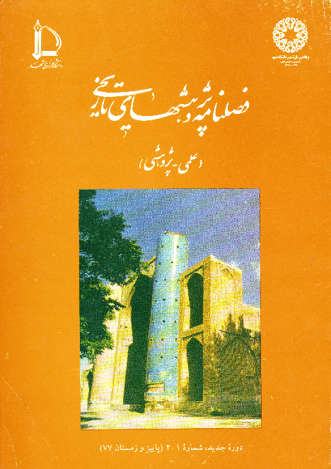 (PDF) Sabat va bi-sabati: Sheykh `Ali Khan