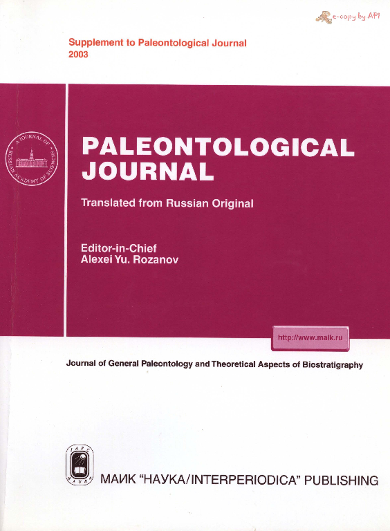 (PDF) Ordovician Trilobites of the Subfamily Asaphinae of the Ladoga Glint