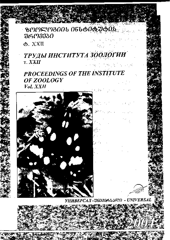 (PDF) An annotated list of the natural enemies of the scale insects of ...
