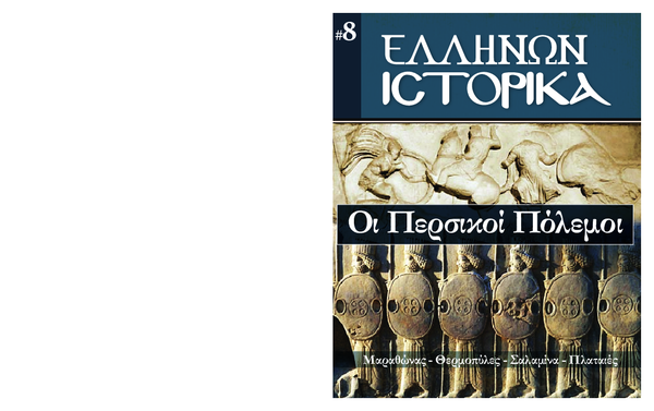 (PDF) Η μάχη των Θερμοπυλών