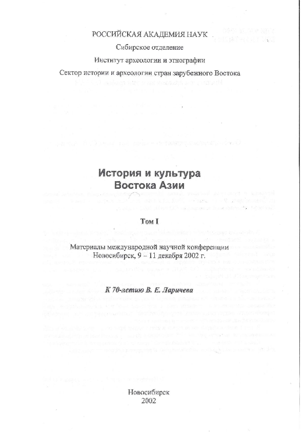 (PDF) The Claviform P-Sign a Time Unit? – Interpreting a Palaeolithic ...