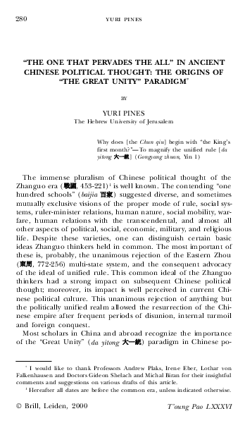 (PDF) 2000: "THE ONE THAT PERVADES THE ALL" IN ANCIENT CHINESE ...