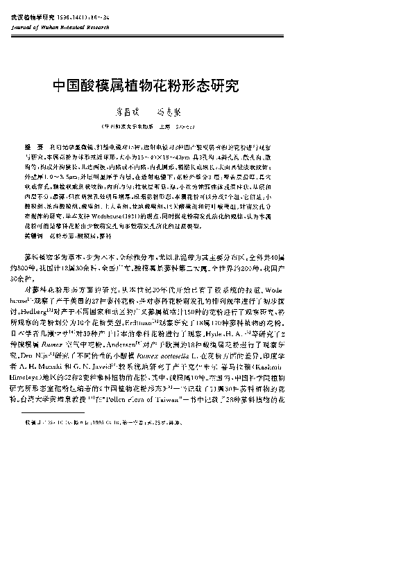 (PDF) Study on the pollen morphology of the genus Rumex in China