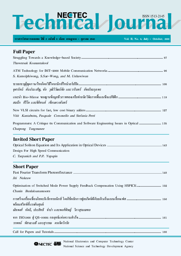 Pdf New Vlsi Circuits For Fast Low Cost Binary Adders 